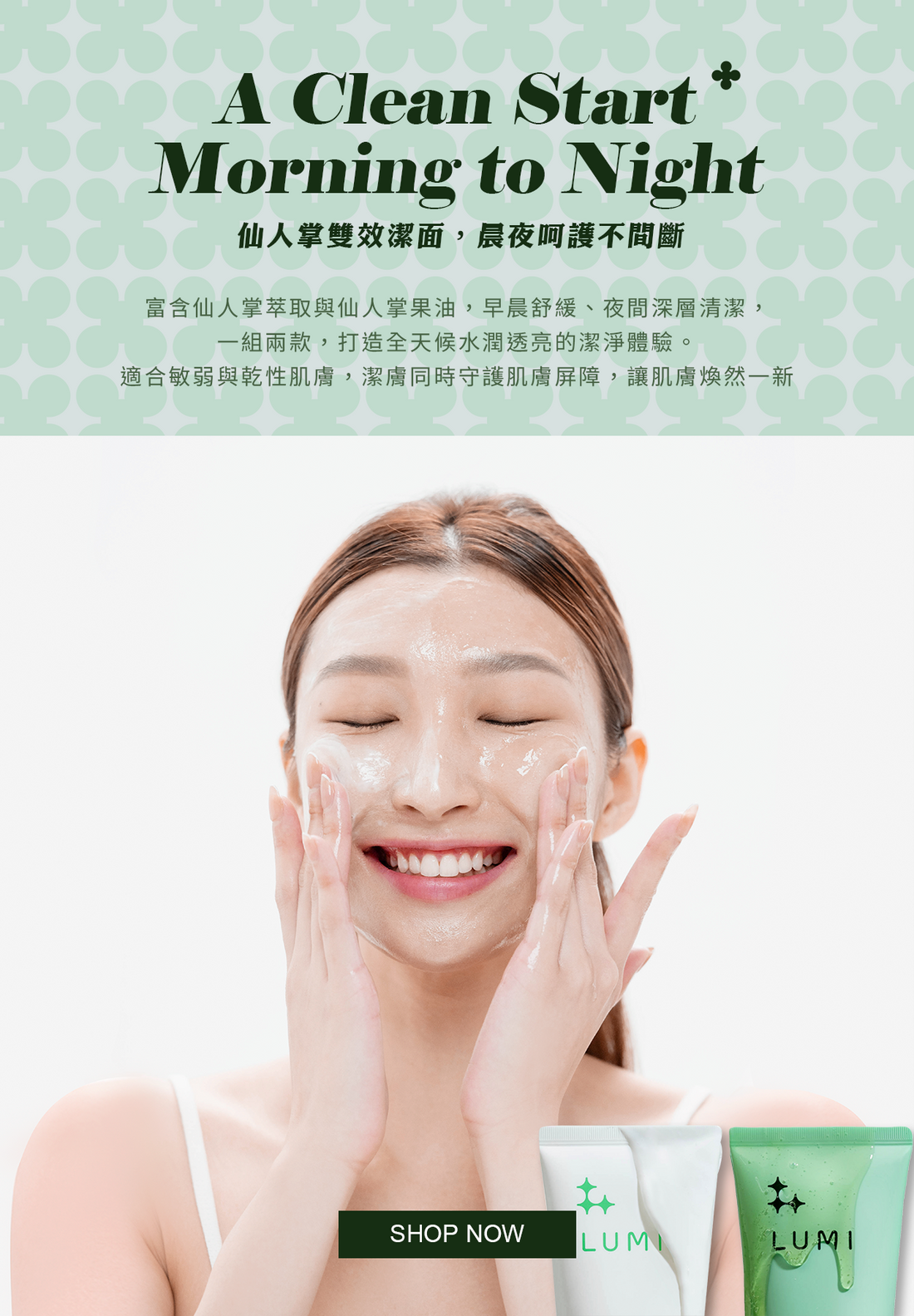 Lumi Beauty Taiwan