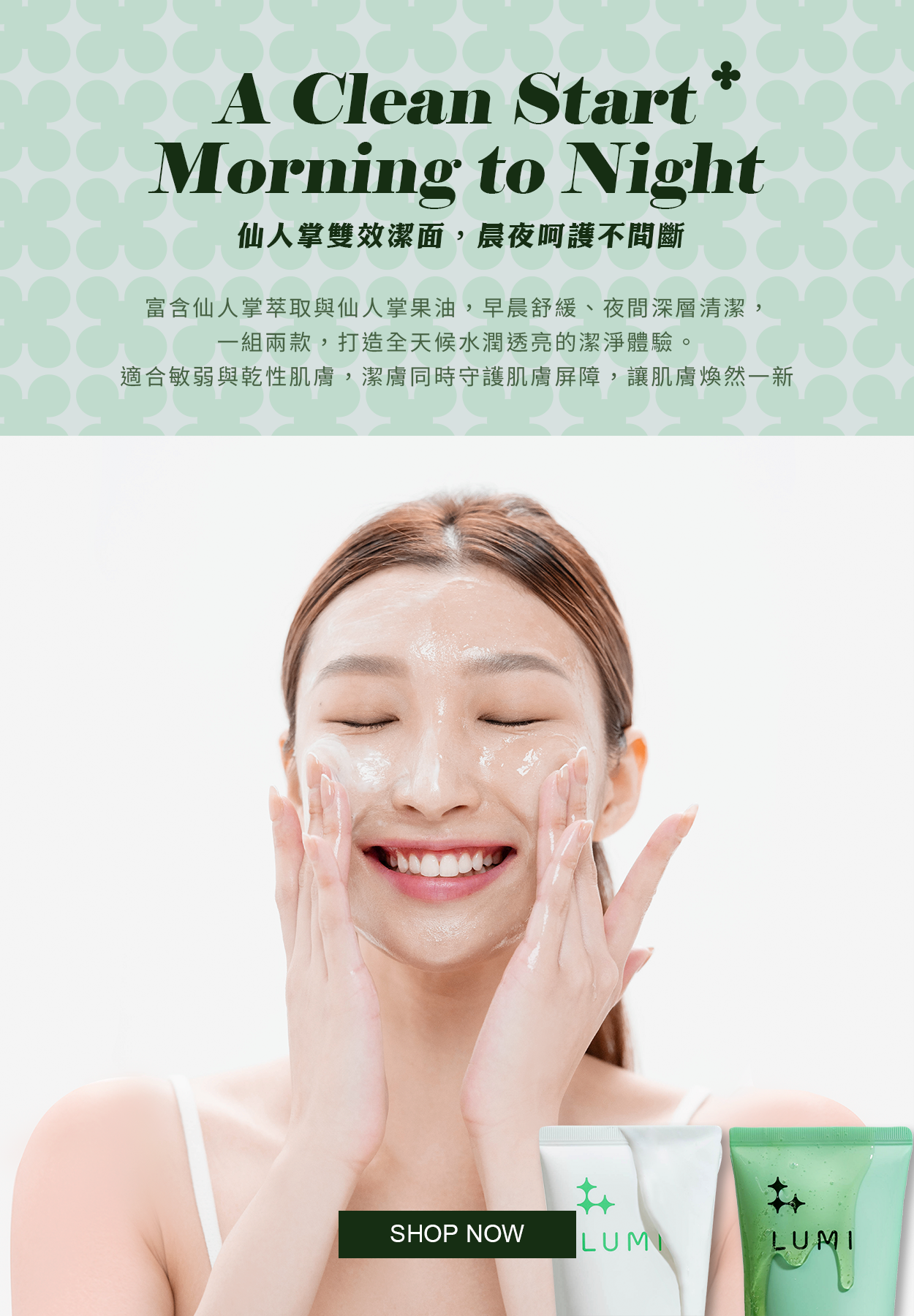Lumi Beauty Taiwan