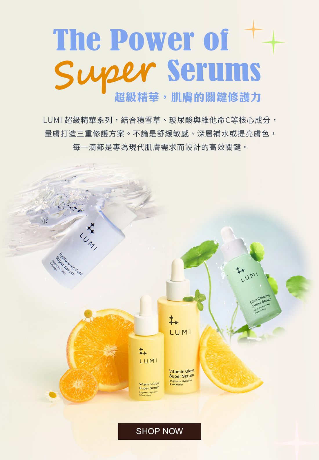 Lumi Beauty Taiwan